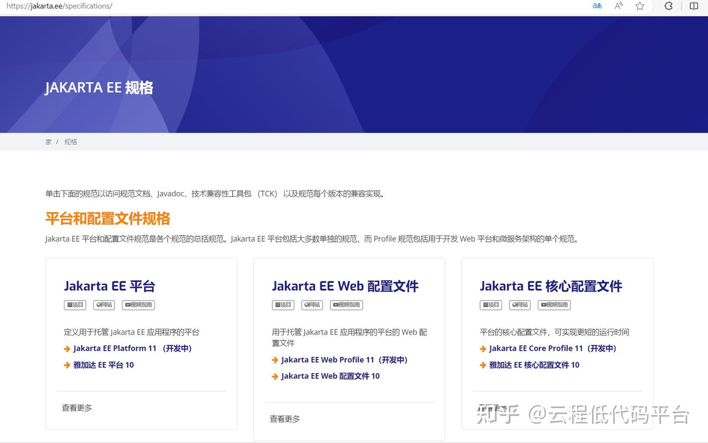 Java EE改名Jakarta EE，jakarta对程序开发的影响 - 知乎