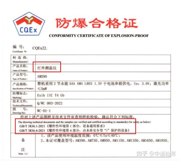 防爆电气认证按照哪些标准？是GB/T3836吗？ - 知乎