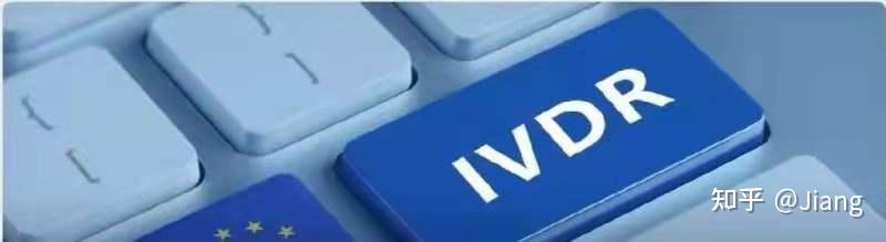 医疗器械合规IVDR，MDR现状 - 知乎