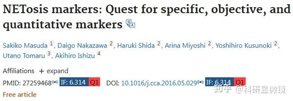 研究中性粒细胞胞外诱捕网（NETs）要检测哪些指标？一文带你快速了解 - 知乎