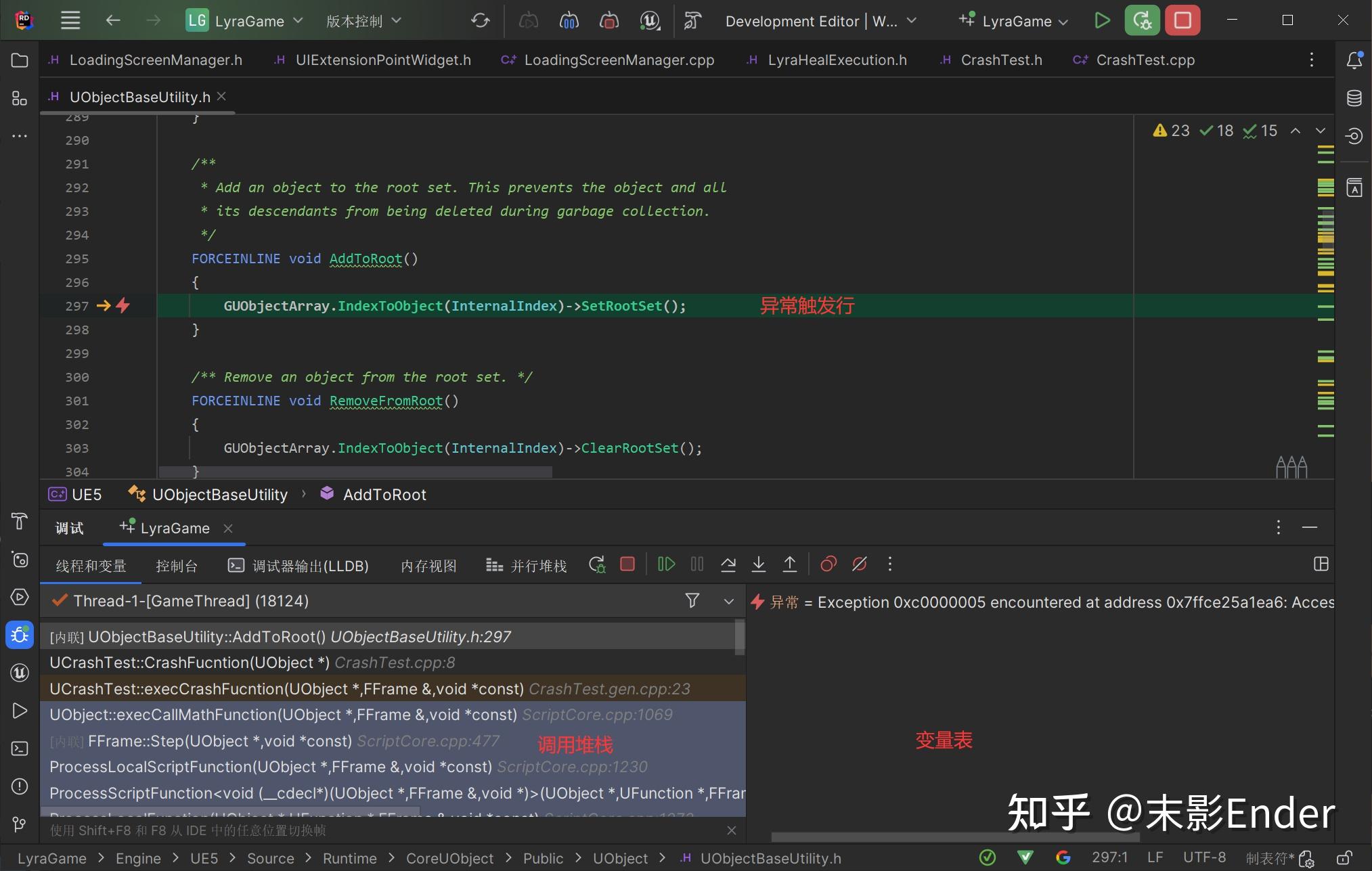 UE 崩溃调试指南和技巧 - 知乎