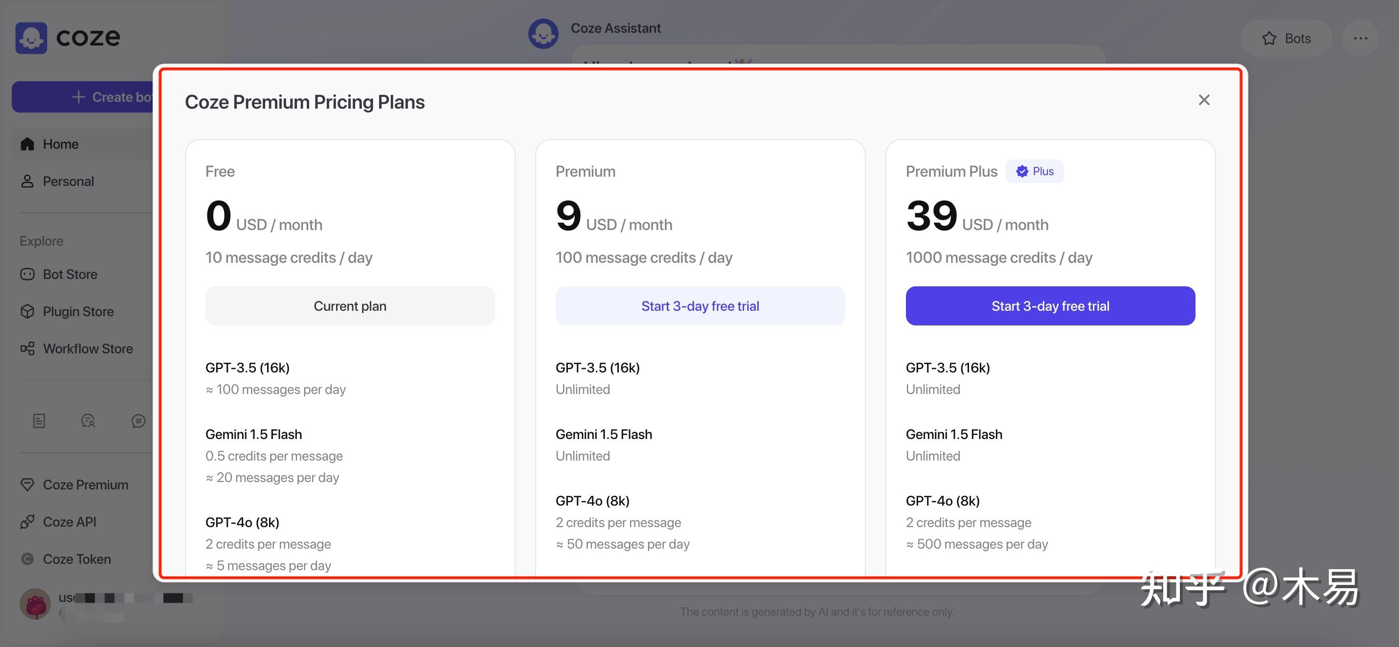 字节跳动Coze正式开启付费计划！这个价格是Coze飘了吗？ - 知乎