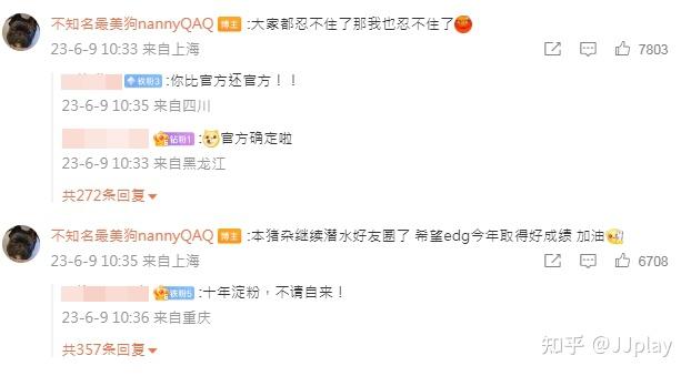 JJPLAY电竞报：EDG Uzi正式连结？爱德朱暗示薇恩回归！ - 知乎