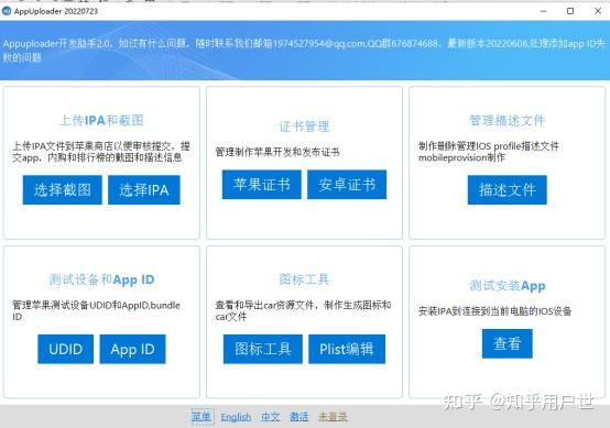 xcode打包导出ipa - 知乎