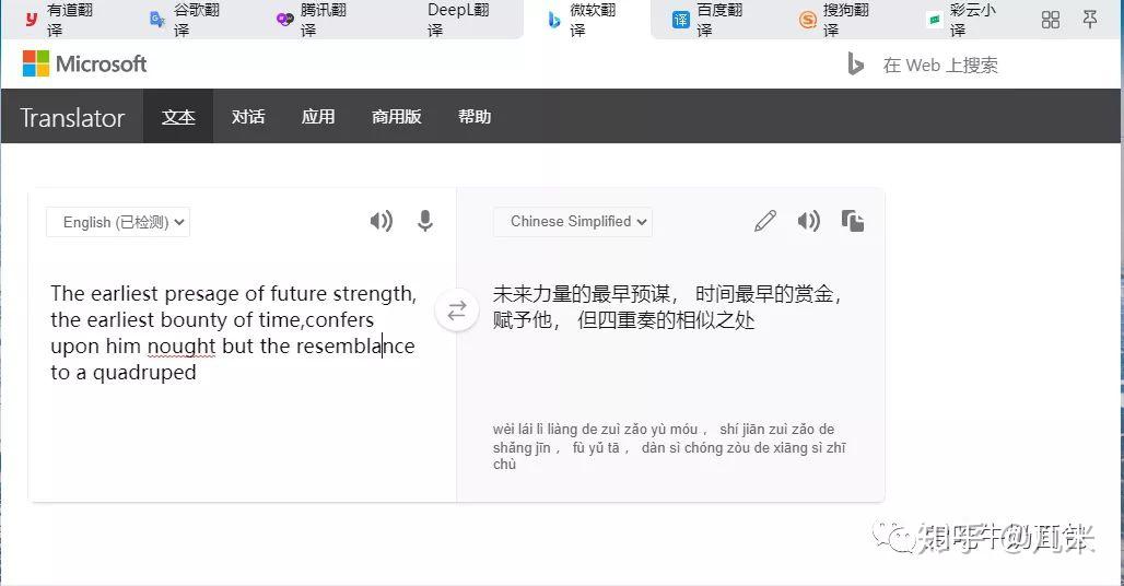 全网八大翻译工具，效果对比！！ - 知乎