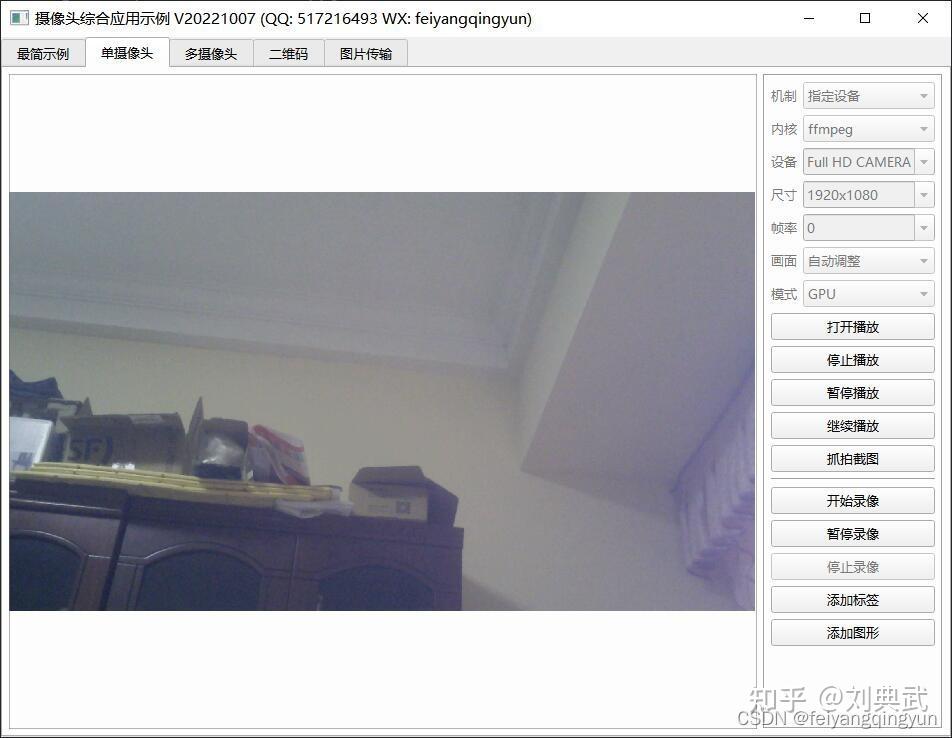 Qt编写本地摄像头综合应用示例（qcamera/ffmpeg/v4l2等） - 知乎