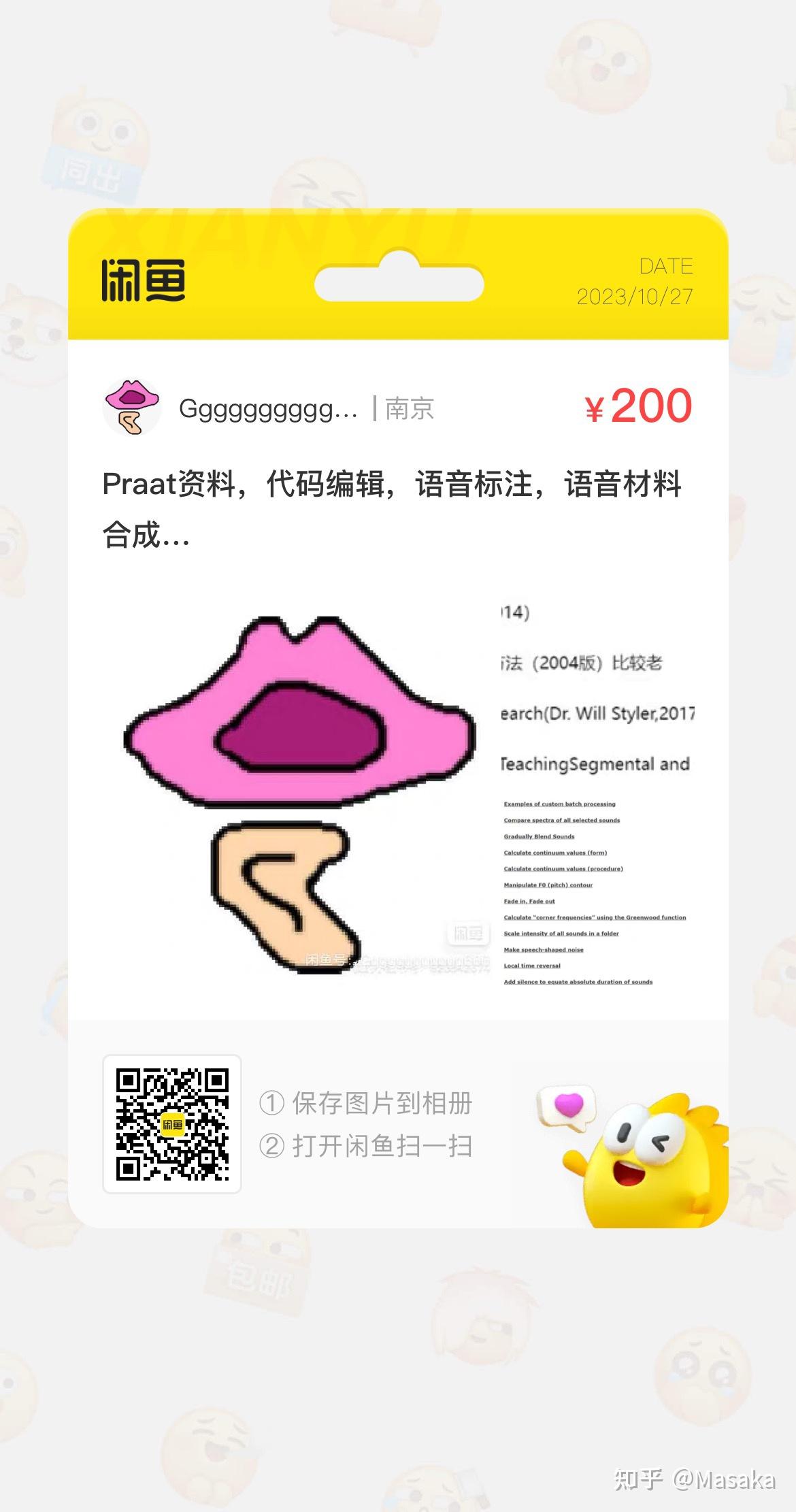 Praat学习资料 - 知乎