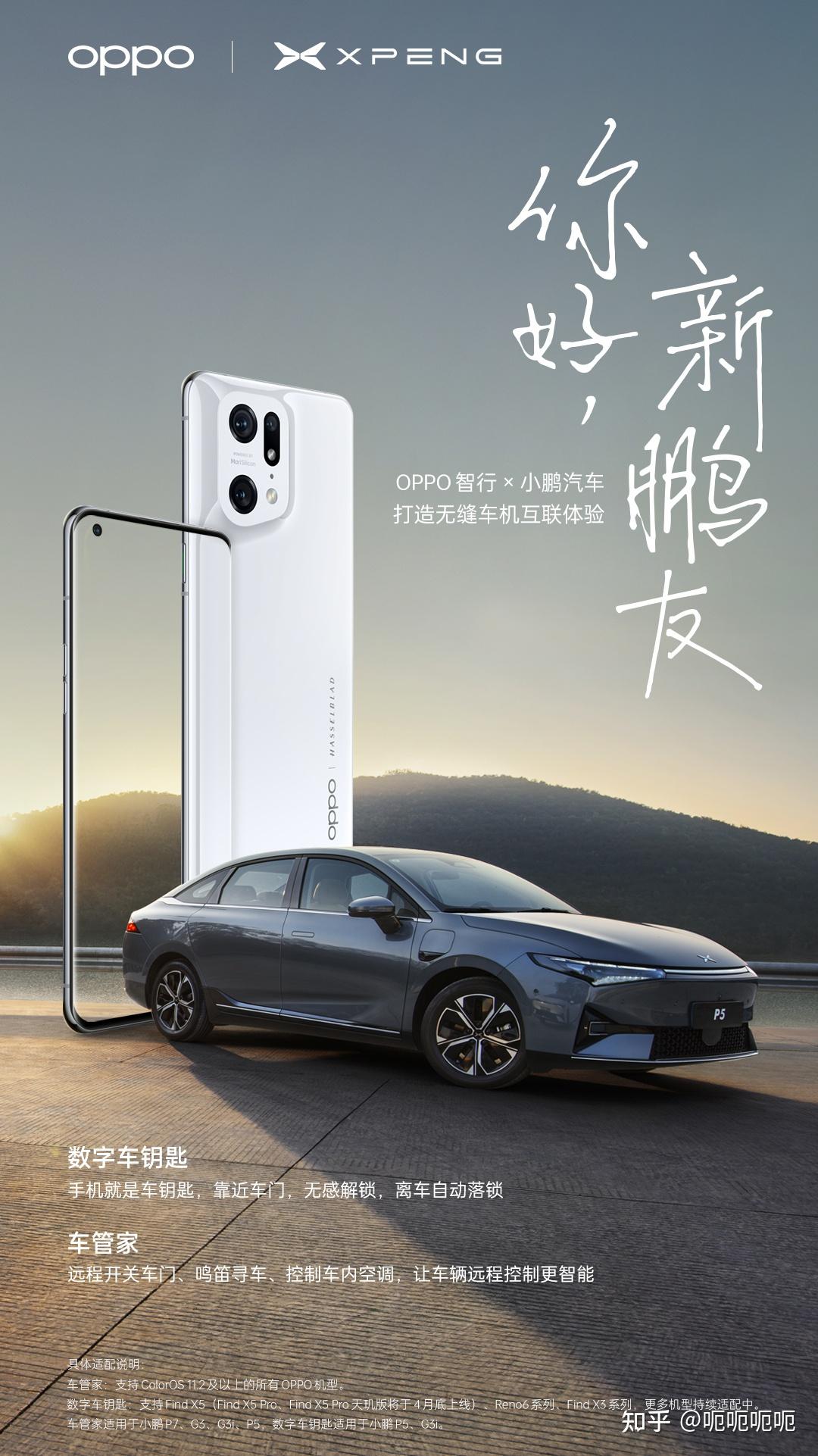 造车计划再推进？OPPO与特斯拉深度合作，同时积极申请汽车专利 - 知乎