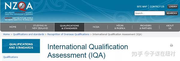 新西兰NZQA学历认证详解 - 知乎