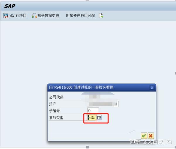 SAP中特殊折旧ABMA配置 - 知乎