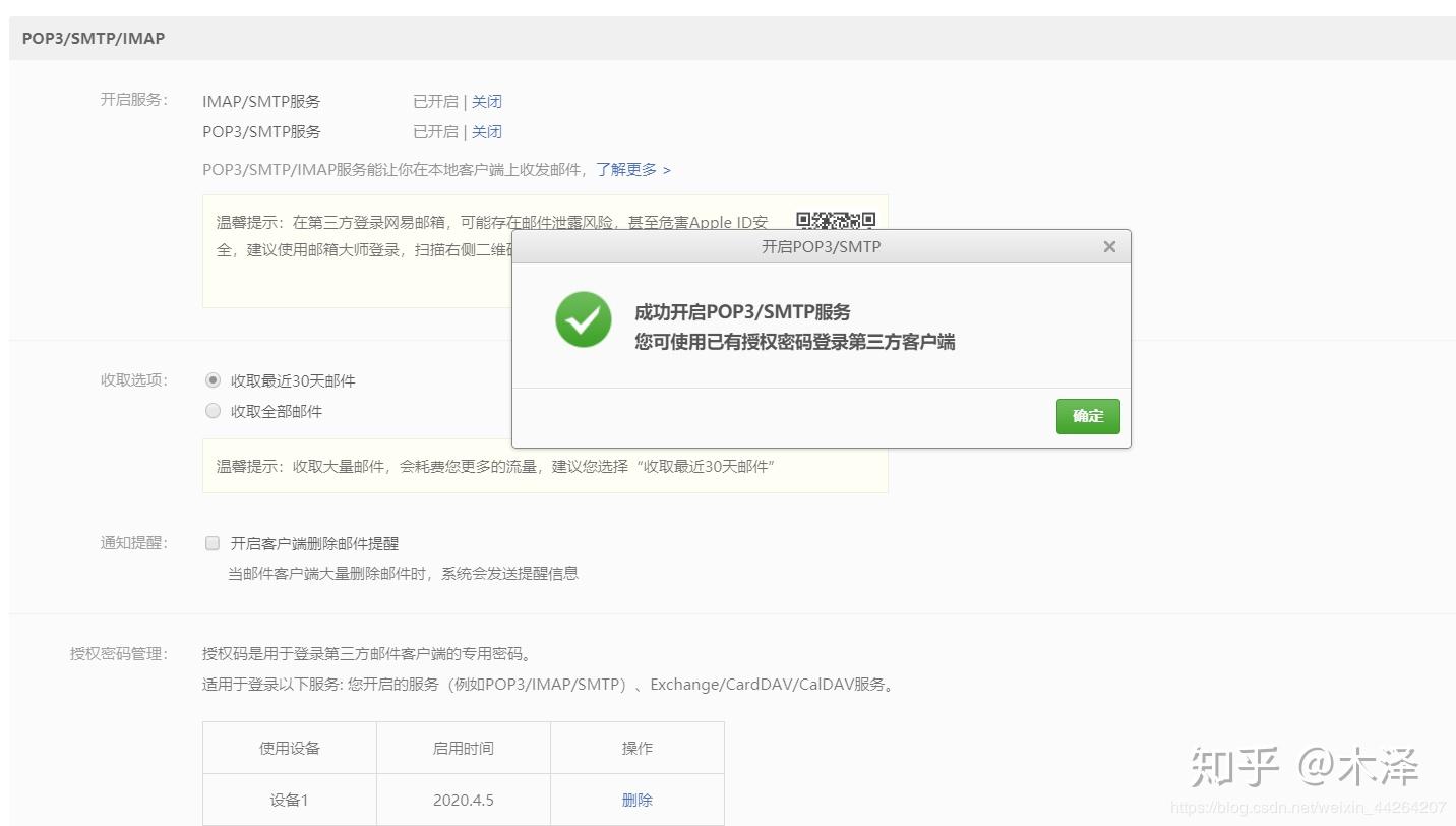Java发送邮件（网易163邮箱）(简单易操作篇) - 知乎