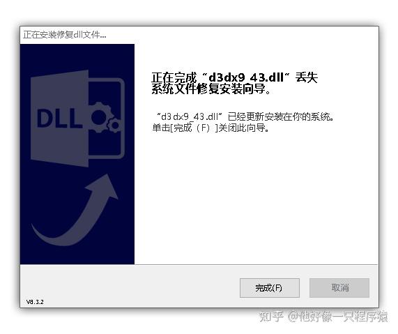 d3dx9_43.dll丢失怎么解决？（一键自动修复方法） - 知乎