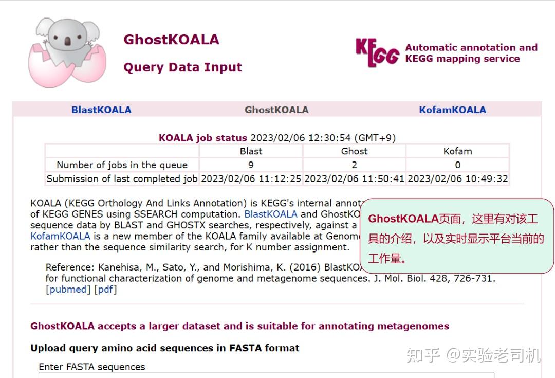 做完蛋白质谱后的KEGG、GO分析 - 知乎