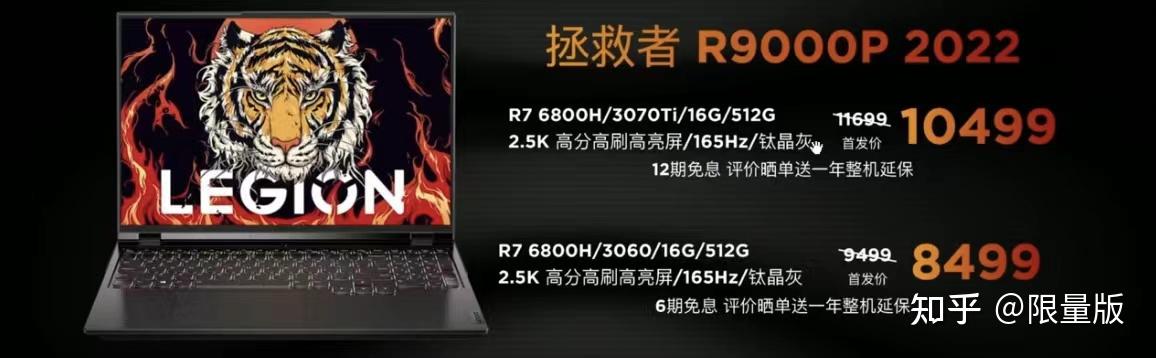 一文看懂联想拯救者R9000P 2022和R7000P 2022，与Y系列相比，该如何选择？