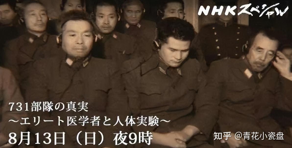 不为人知的伯力审判和关于731部队的历史及流言 - 知乎