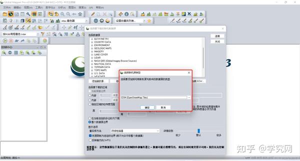 如何利用Global Mapper 导入谷歌历史影像图源并下载测区绘图范围内影像· - 知乎