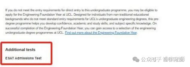 UCL 26FALL新增ESAT/TMUA/TARA笔试，堪比牛剑水准！ - 知乎