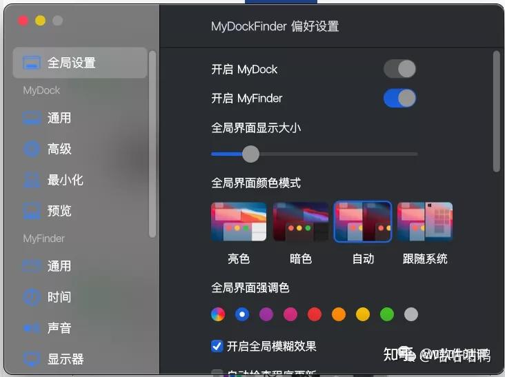 MydockFinder-体验极致模拟Mac OS系统桌面 - 知乎
