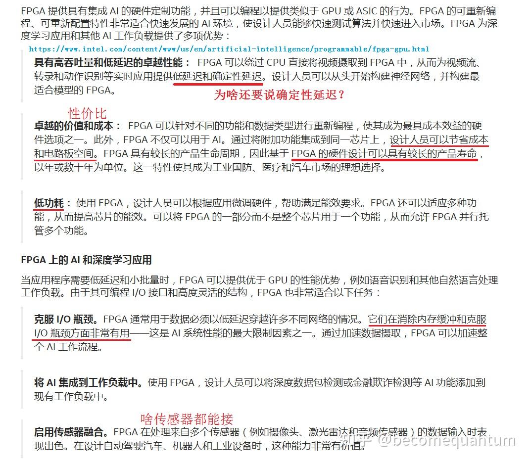 Fpga图像处理的一些基础知识,fpga是如何实现最高实时性的?相比于gpu的优势在哪? 知乎
