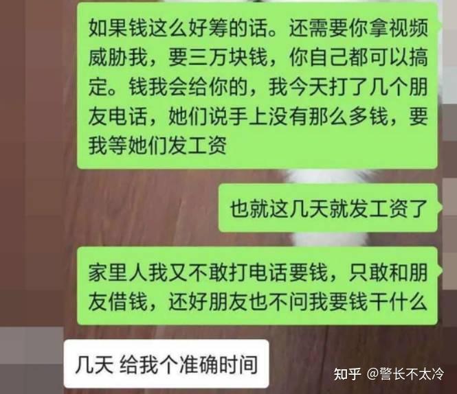女子私密照泄露,被威胁勒索4年多,金额高达150万! 知乎