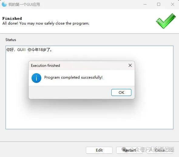翻身神器!三分钟让你的Python脚本秒变炫酷GUI应用 - 知乎