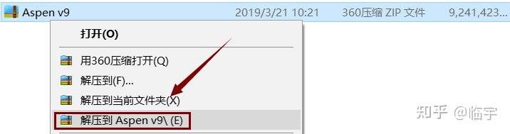 Aspen Plus V9 中文版软件安装教程 - 知乎
