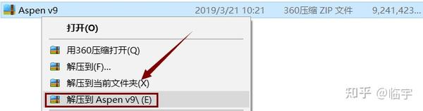 Aspen Plus V9 中文版软件安装教程 - 知乎
