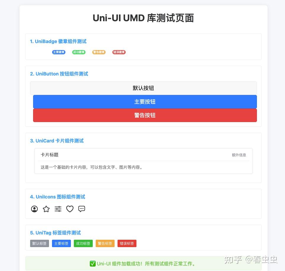 🚀 VTJ.PRO 再次突破！攻克 uniapp UI 库物料编译 UMD 难题，官方 uni-ui 物料正式上线！ - 知乎
