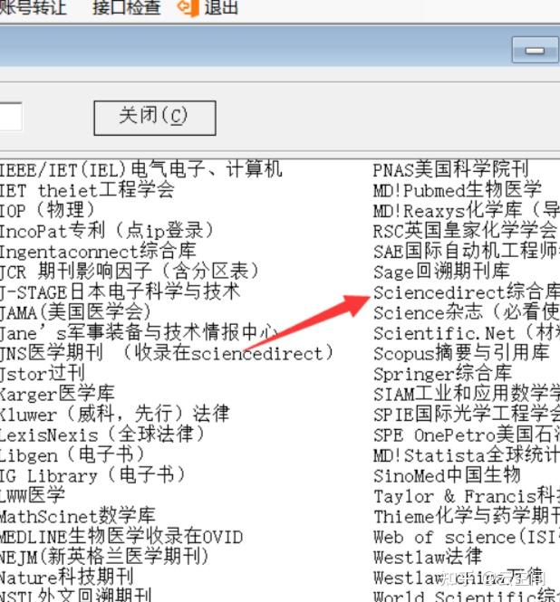 毕业后如何查找下载知网、万方、ScienceDirect等中外数据库论文 - 知乎