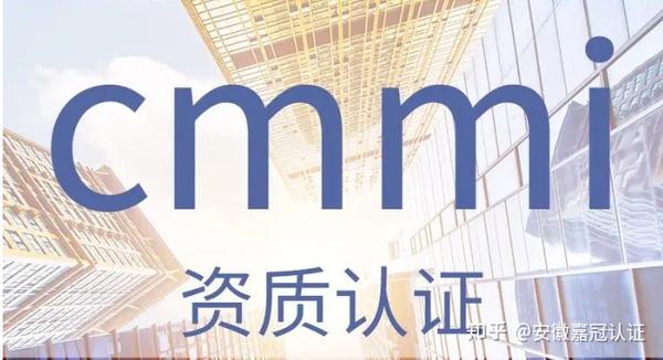 CMMI是什么？CMMI认证有什么优势？ - 知乎