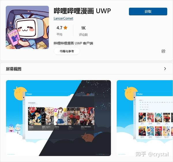 无广告，不流氓！12 款优秀实用的 Windows UWP 应用软件推荐 - 知乎