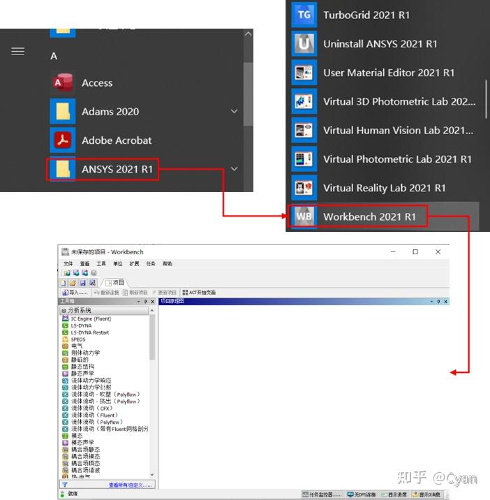 Ansys Workbench 2021 R1 软件安装方法教程 - 知乎