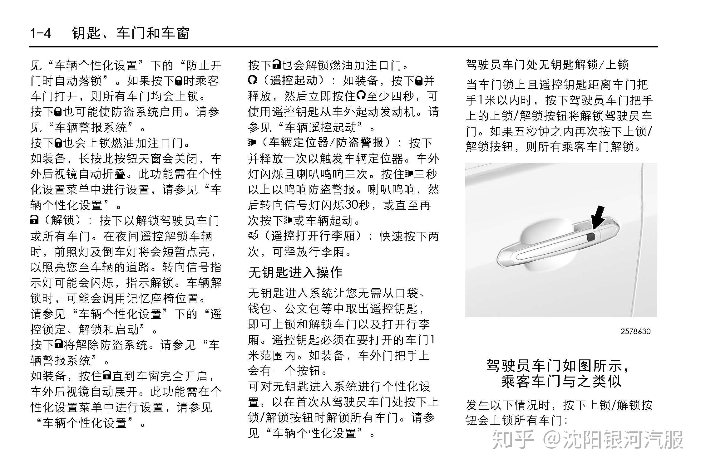 凯迪拉克ATS-L车主必备：凯迪拉克ATSL说明书｜凯迪拉克ATSL用户手册｜凯迪拉克保养手册 - 知乎