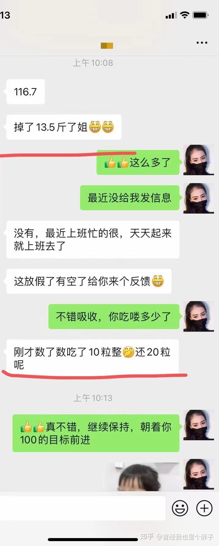瘦身我是认真的 知乎