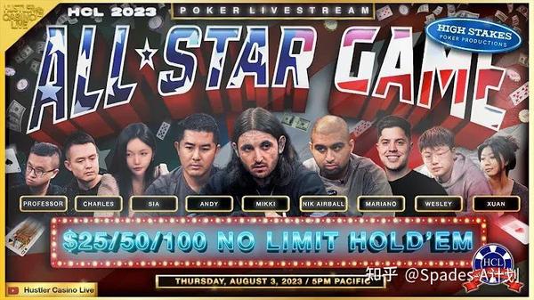 Hustler Casino Live又整活了！两周年全明星阵容纪念赛 超强阵容！ - 知乎
