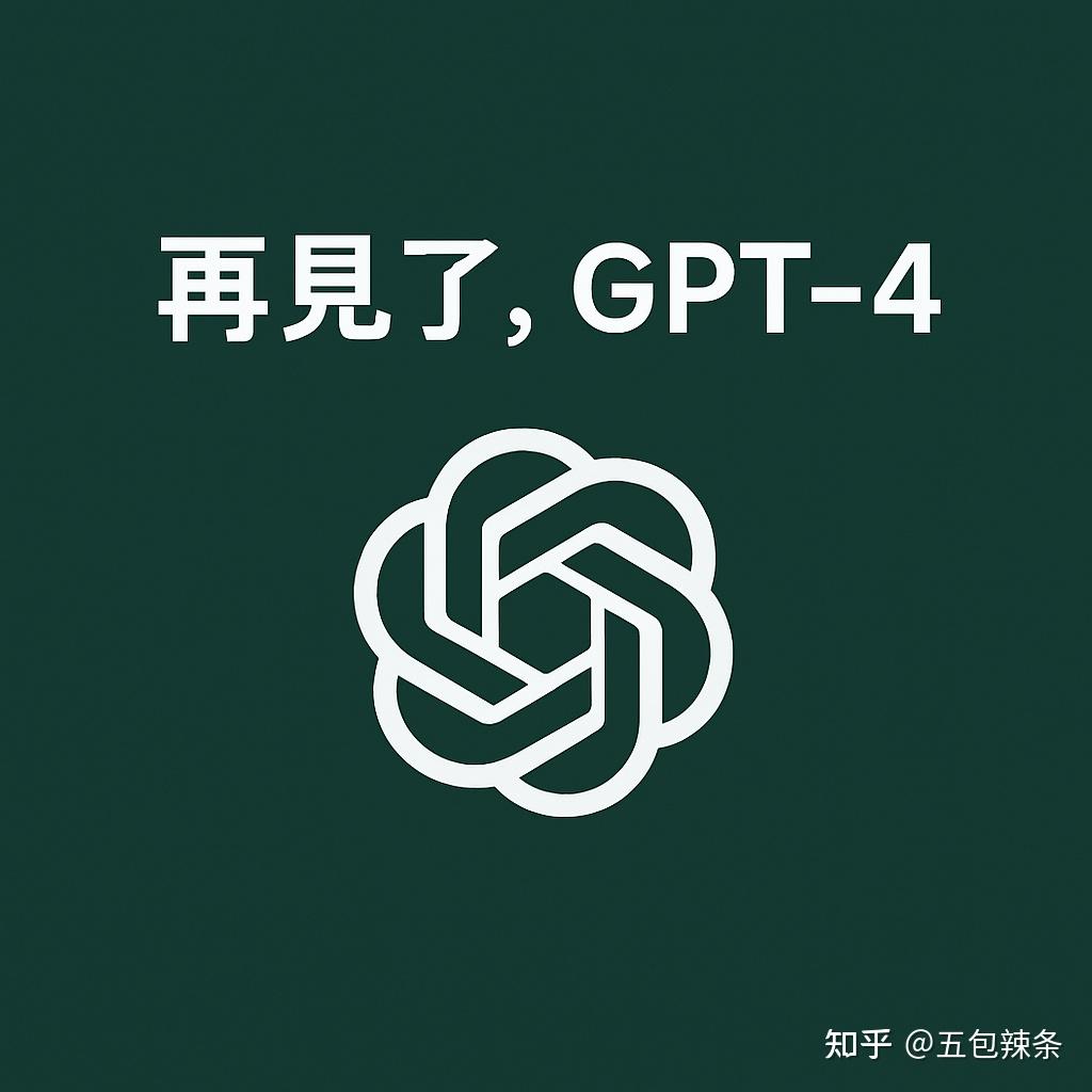 GPT4升级版GPT4.1来袭！国内无限制使用，全新体验等你来冲！ - 知乎