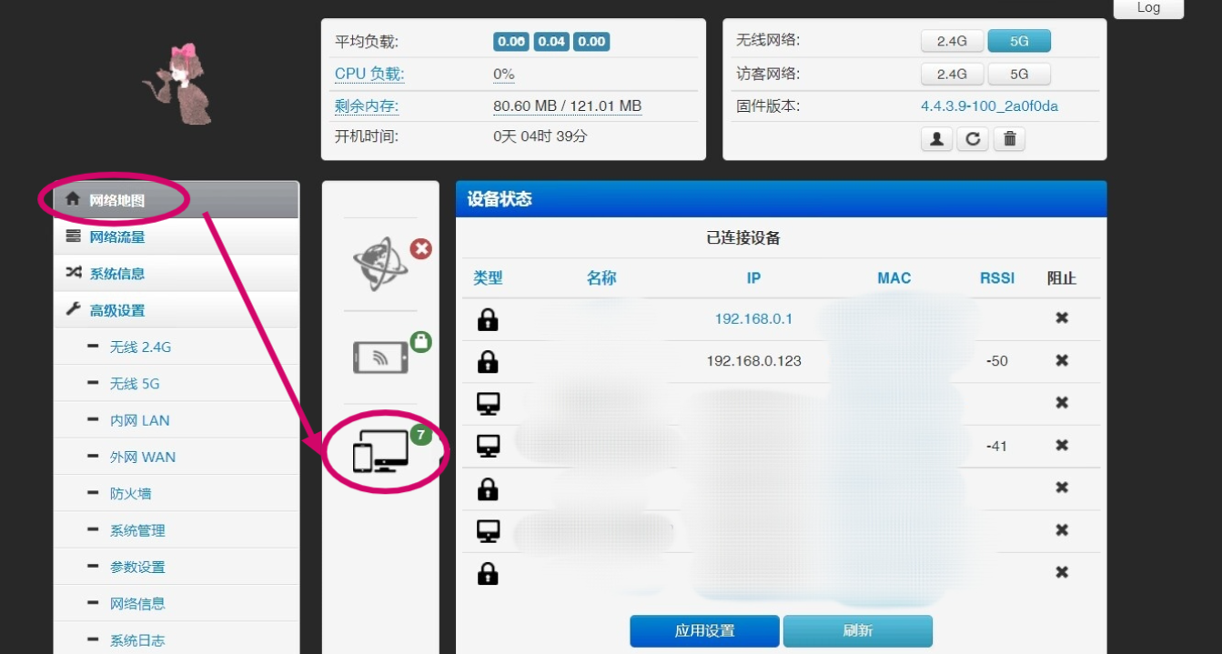 红米RM2100，Padavan固件无线桥接步骤，设置后二级路由访问一级路由设备 - 知乎