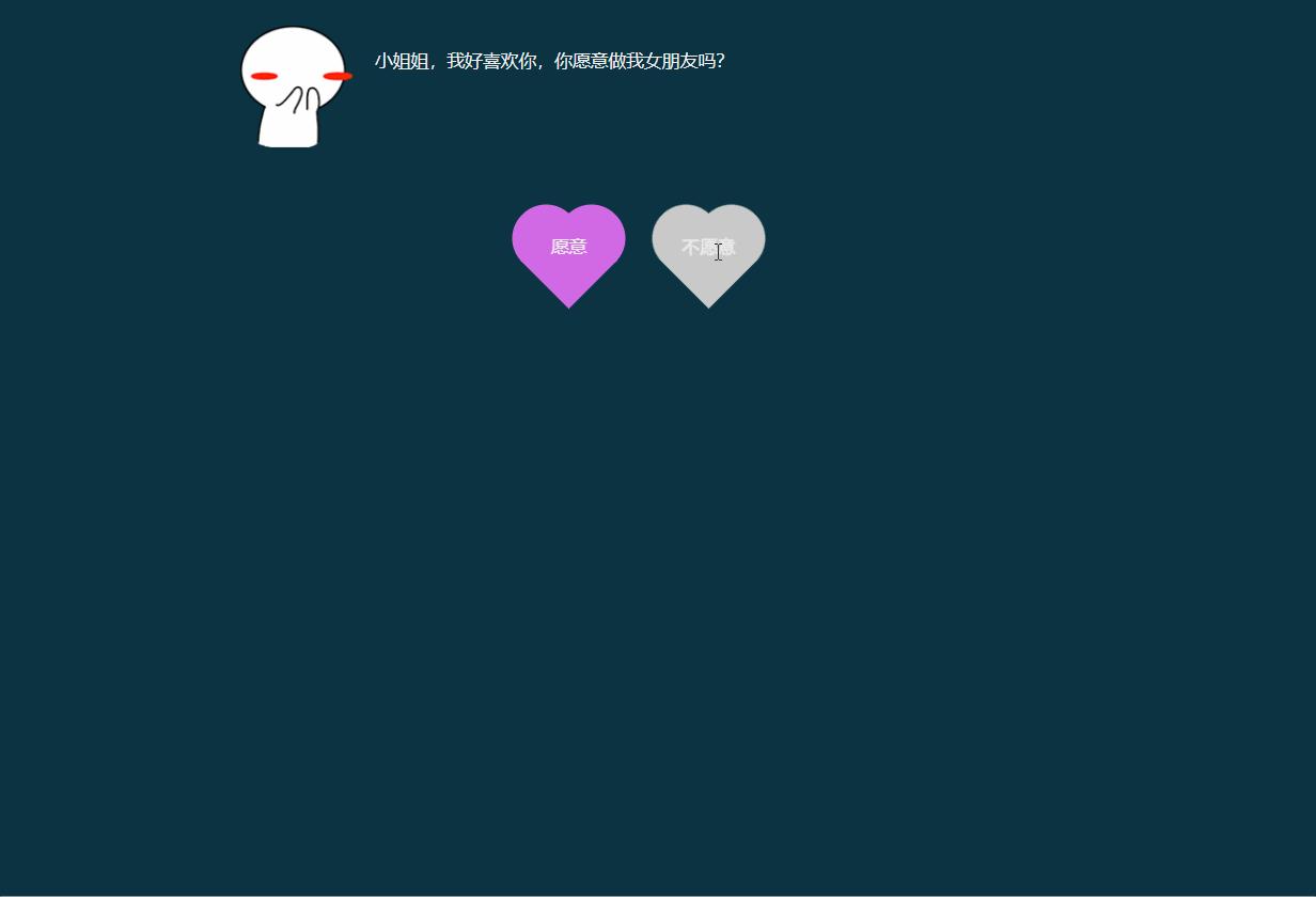 html爱心表白代码大全 - 知乎