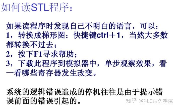 step7中如何读取西门子PLC编程STL程序？ - 知乎