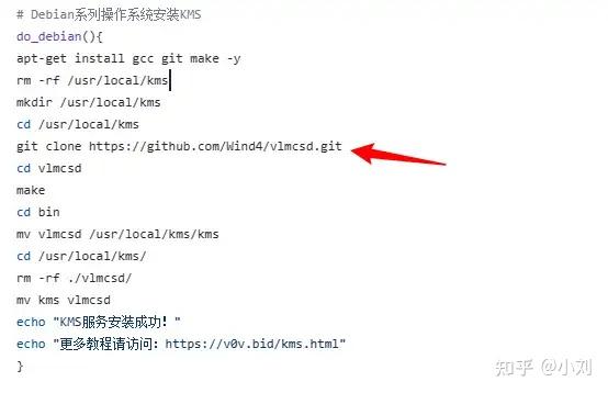 自建kms服务器教程 - 知乎