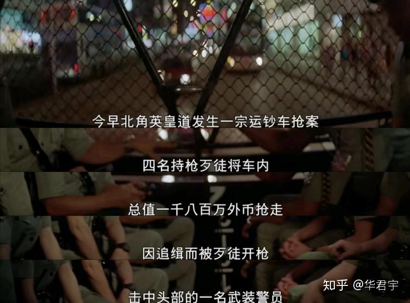 杜琪峰电影《PTU》小红你一定要等我回来——中国籍悍匪 - 知乎