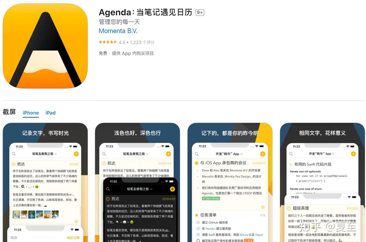 不止Notion,mac下31款笔记和知识库管理工具 - 知乎