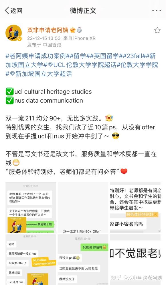 申请成功案例 | 23fall老阿姨社科offer精选合集（英澳及其他地区篇） - 知乎