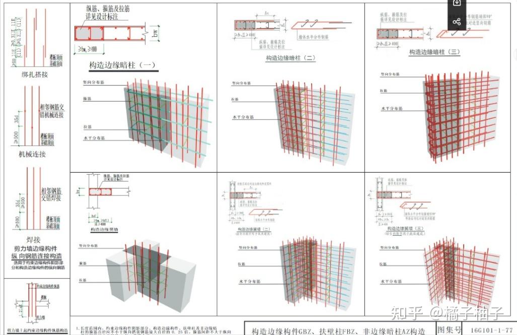 全套图纸16G101、17G101、18G901高清电子版＆CAD版，建筑人必备 - 知乎