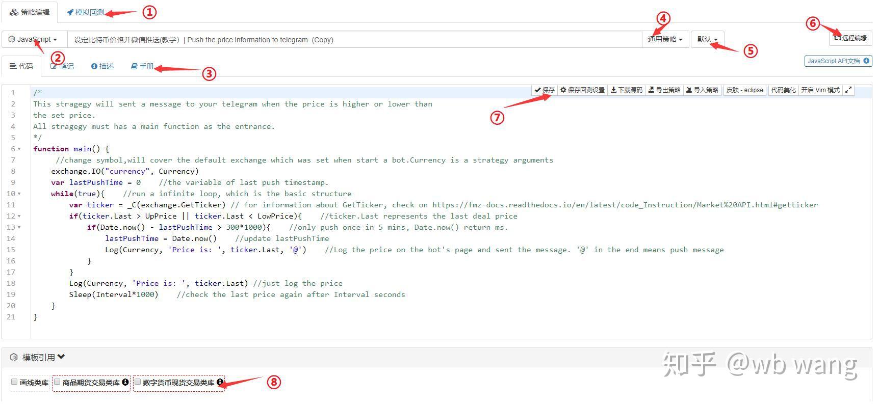 FMZ发明者量化平台使用入门 - 知乎