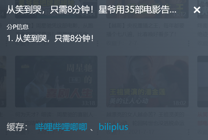 如何找回哔哩哔哩(b站)收藏夹里失效的视频？ - 知乎