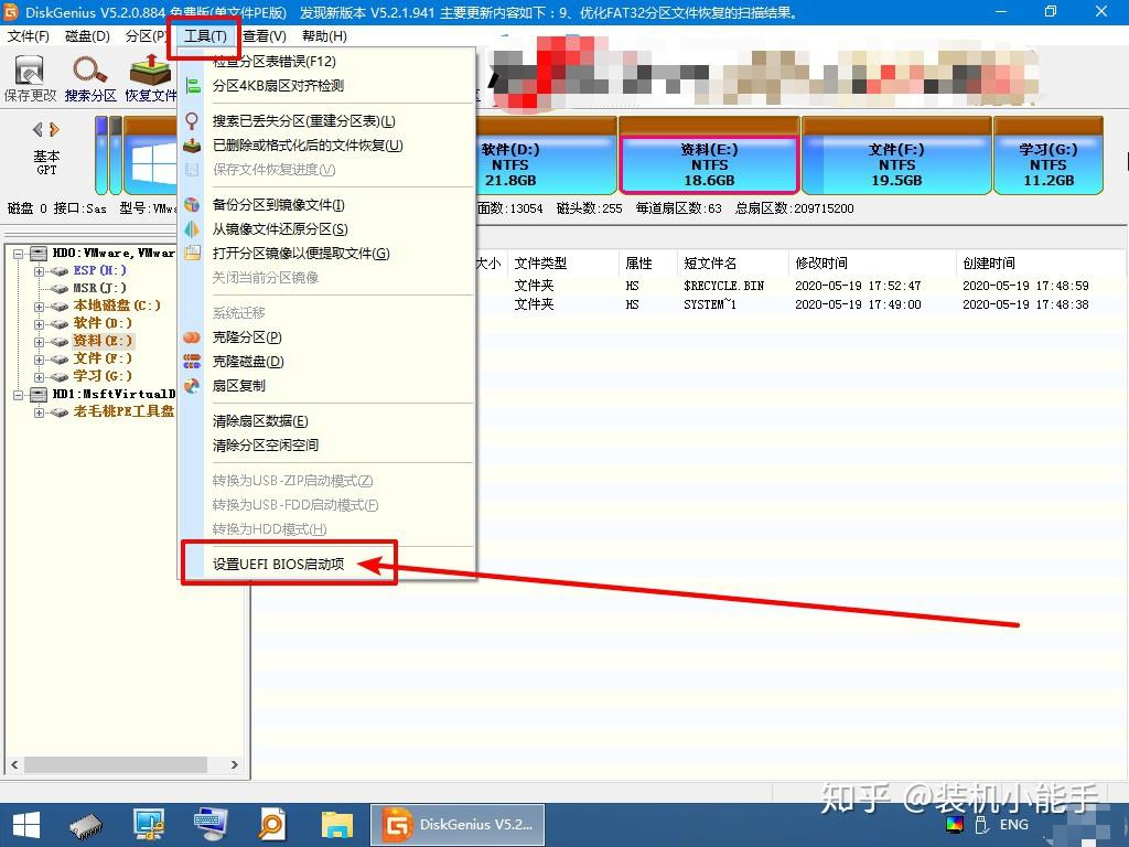 如何使用老毛桃winpe设置UEFI BIOS启动项? - 知乎