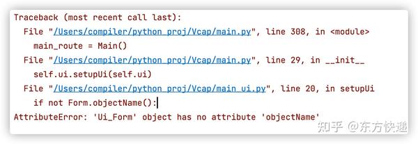 Pyqt Attributeerror Uiform Object Has No Attribute Objectname 知乎