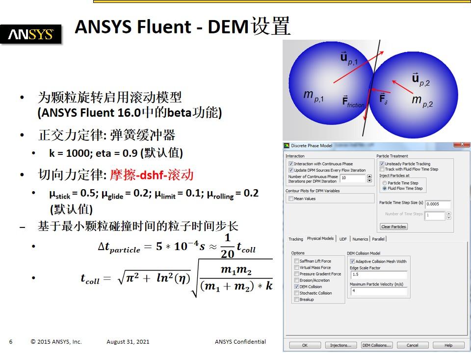 使用ANSYS Fluent的DEM模型(离散单元法)演示转鼓中的颗粒混合 - 知乎