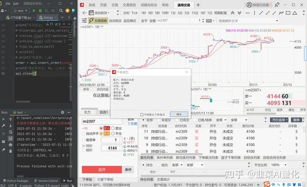 ‘天勤量化完成量化实盘交易 知乎 